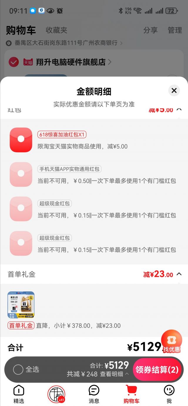 翔升的4070S用不了88VIP券了么？ 178