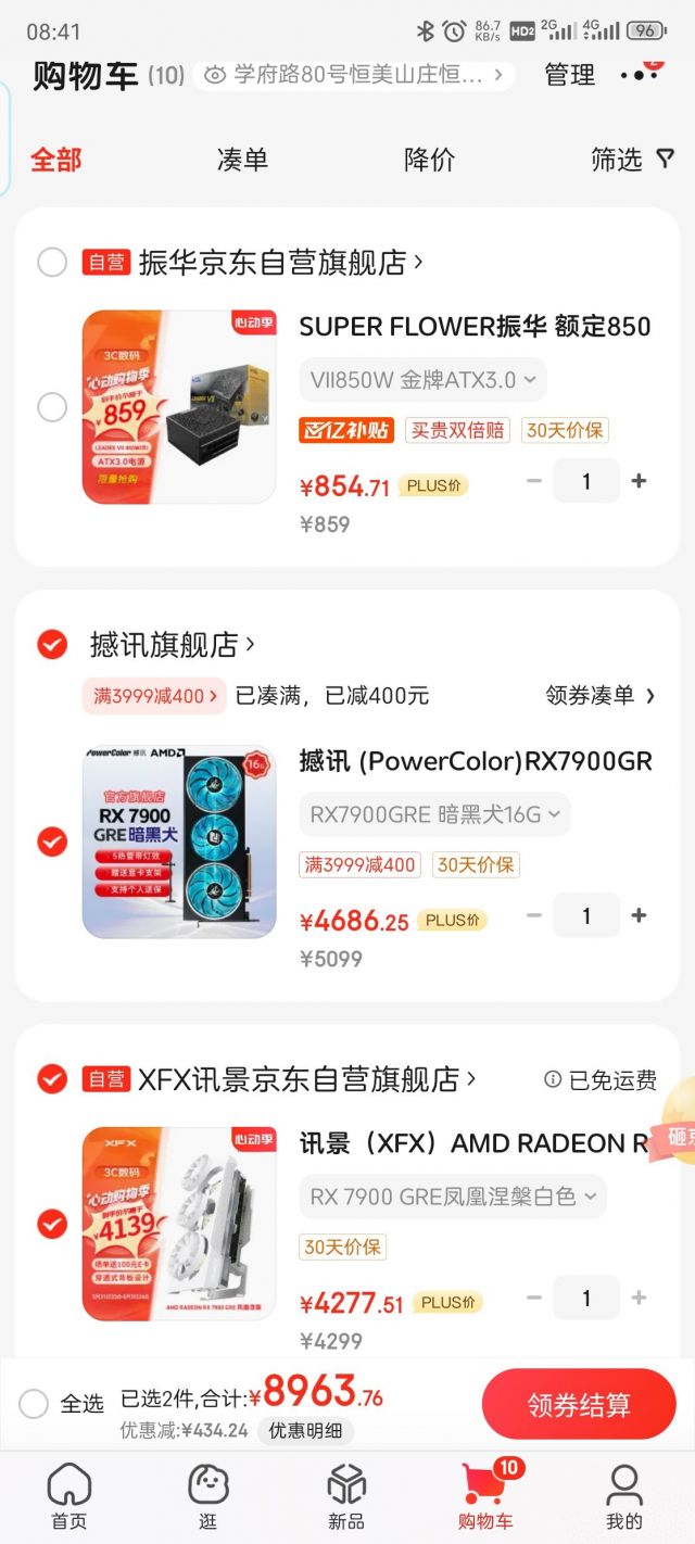 7900gre选择求助 NGA玩家社区