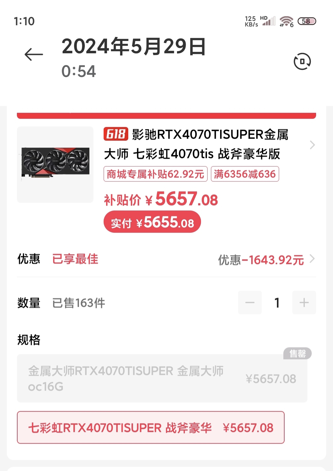 快手5650的70tis丐斧又补货了，有需要的谭友可以看看 NGA玩家社区