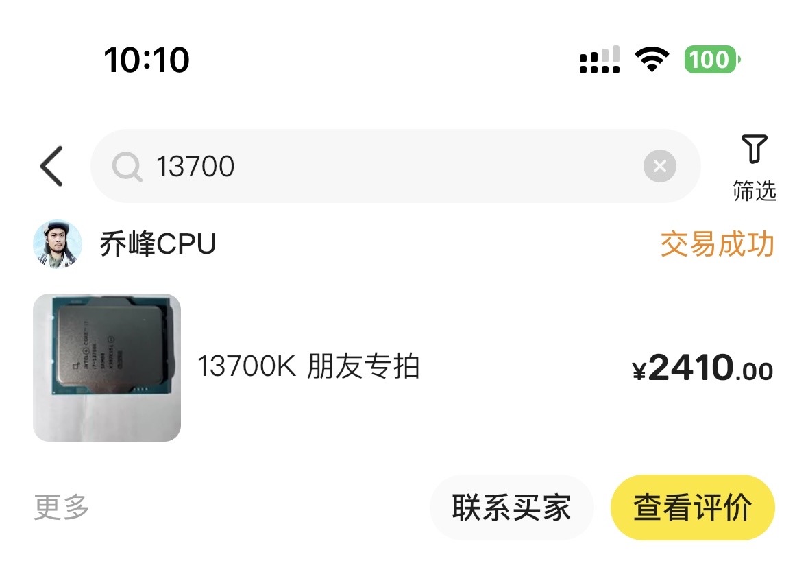 i9 13900K不到一个月回收价跌价500多块 NGA玩家社区