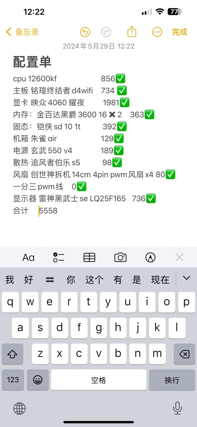 五千元档12600kf+4060交作业 NGA玩家社区