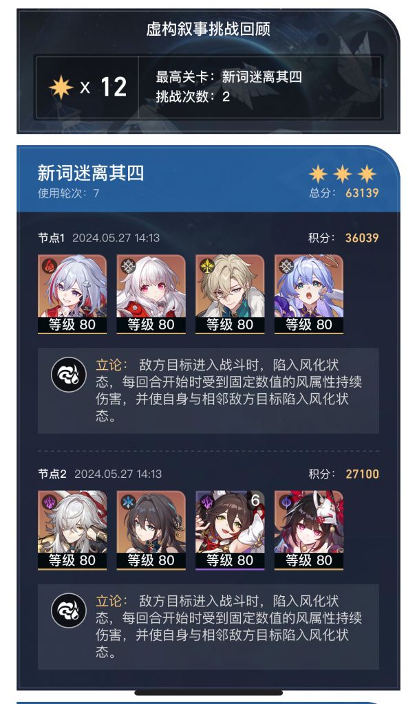 [攻略]尝试了很多，终于打到了6w分，分享一下 NGA玩家社区