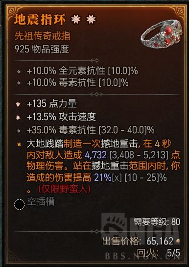 [供]双太古力量以上普通生命双手锤 双太古力量攻速戒指满ROLL骄狂3000 NGA玩家社区