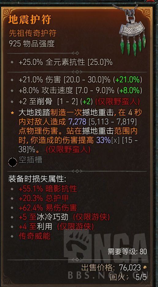 [求] 求一个CDR +2削骨 便宜点密我 非主流速刷用 便宜就可以~~~！！！ NGA玩家社区