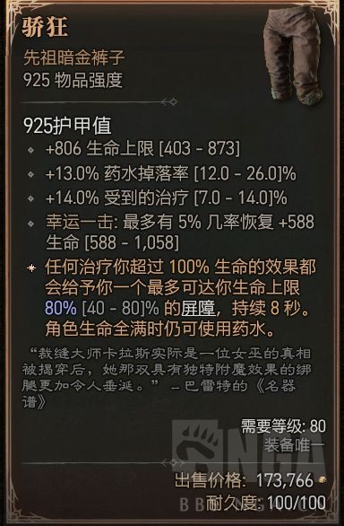 [供]双太古力量以上普通生命双手锤 双太古力量攻速戒指满ROLL骄狂3000 NGA玩家社区