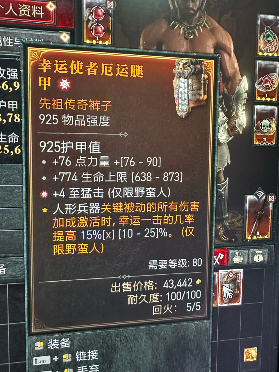 [求]1E收一个太古猛击裤子 NGA玩家社区