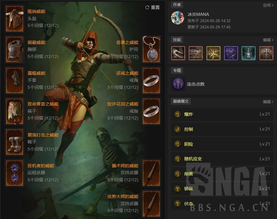 [游侠BD] S4昏迷手雷的极限构筑理论与数值详解 NGA玩家社区