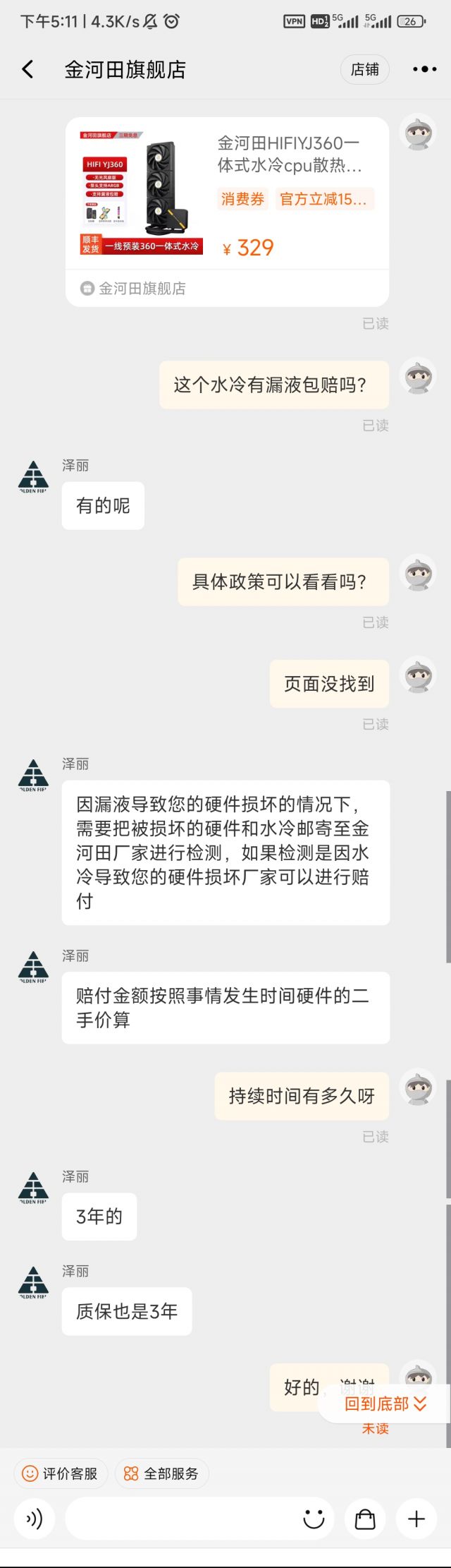 出一个全新金河田 HIFI YJ 360水冷，黑白可选(目前已出坛友) NGA玩家社区