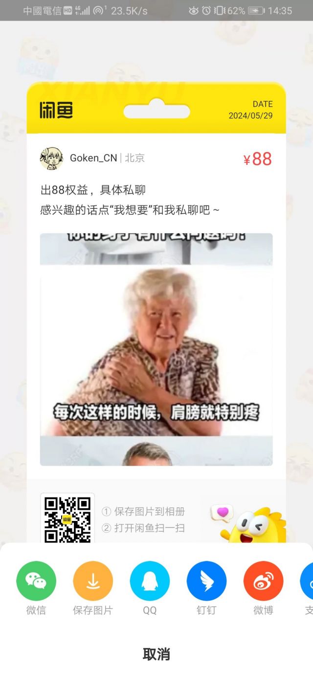 29日刚开的88vip 178