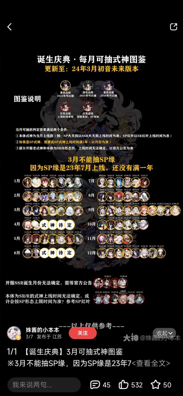 新区520选空面然后7月诞生抽大缘好 NGA玩家社区