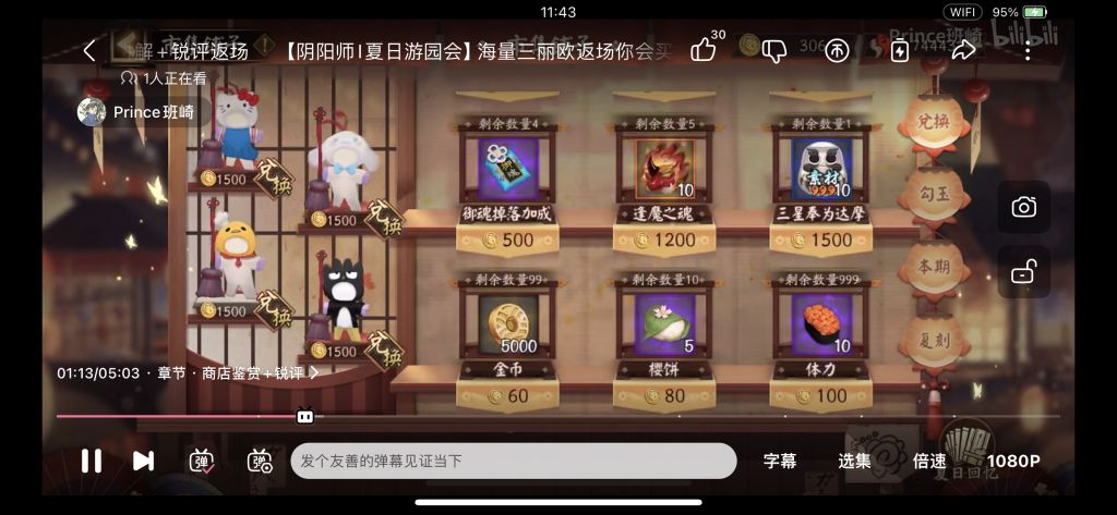 520玩家爆了那么多金币，夏日游园会一点体力都不给？ NGA玩家社区