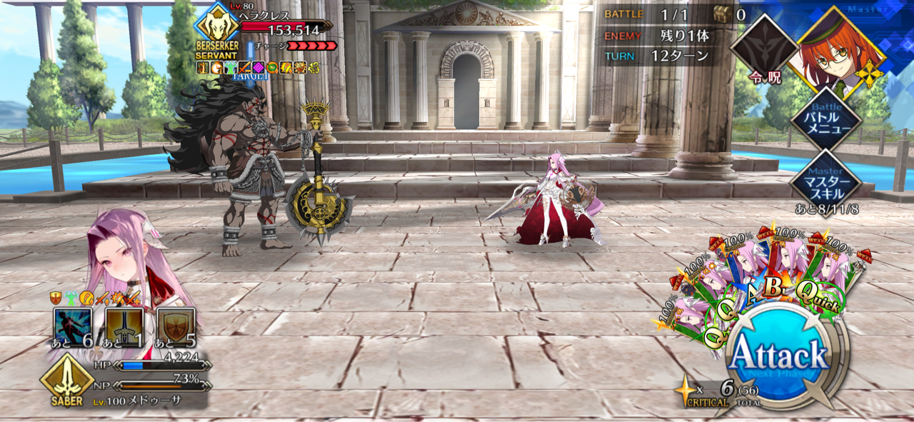 [日服]海叔这个牛是不是fgo第一个能给自己加行动次数的技能 178