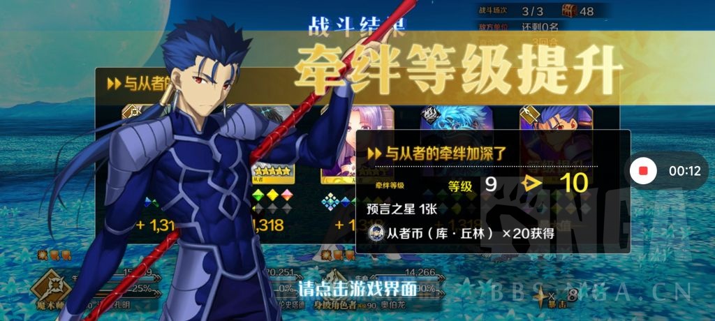 [厨力放出A] fsn七位从者终于10绊 178