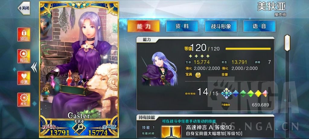 [厨力放出A] fsn七位从者终于10绊 178