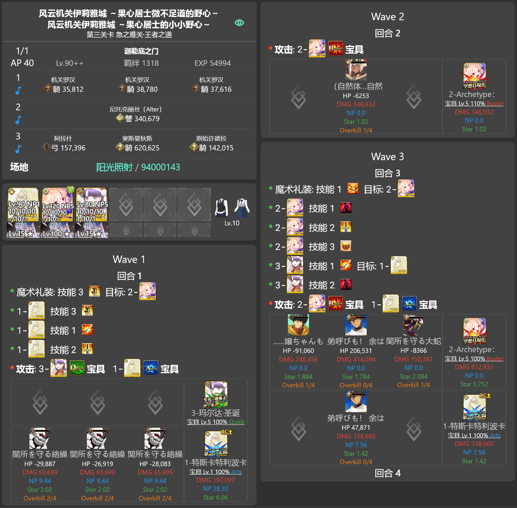 [组队研究]满配配公主，1宝烟，弓南丁，术玛尔达无补刀3t90++ NGA玩家社区