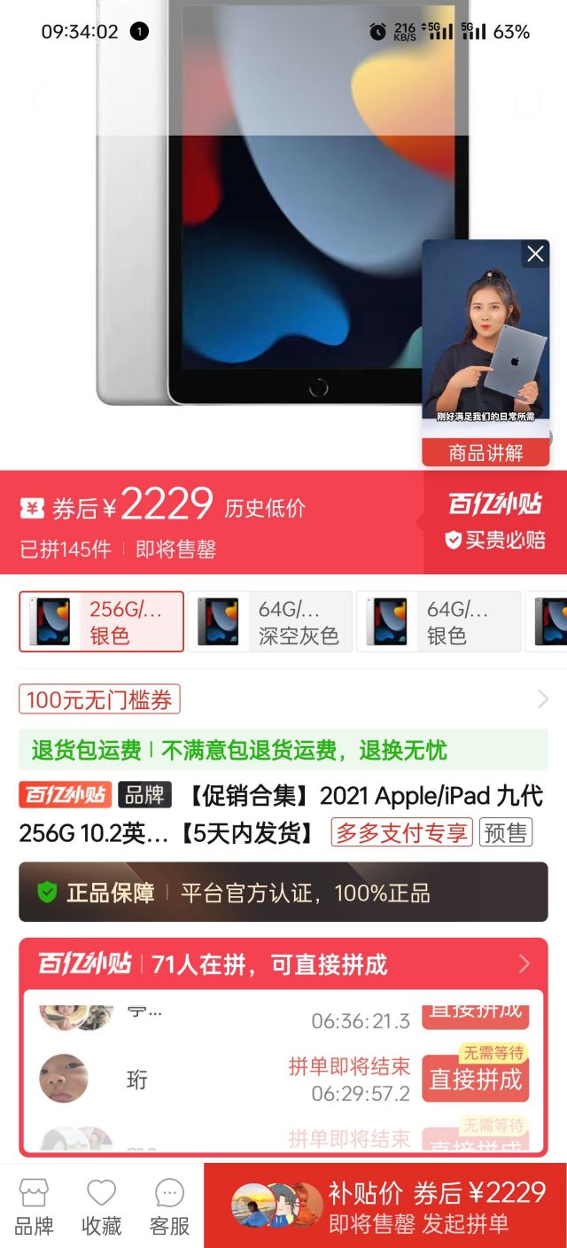 iPad9这个价格咋样？ NGA玩家社区