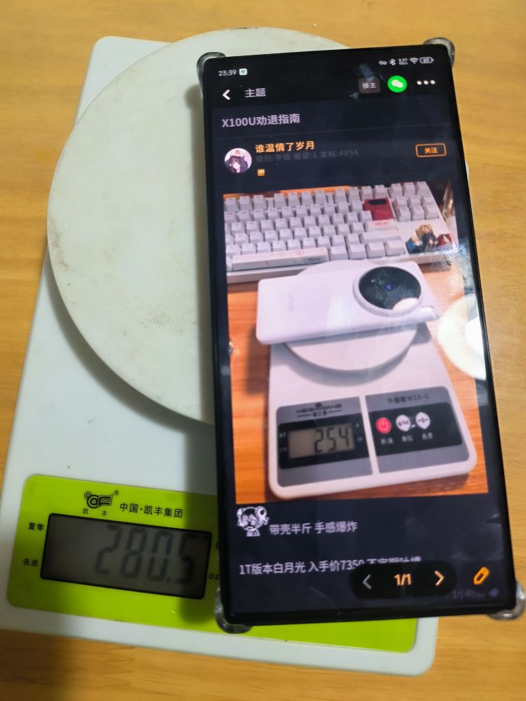 X100U劝退指南 178