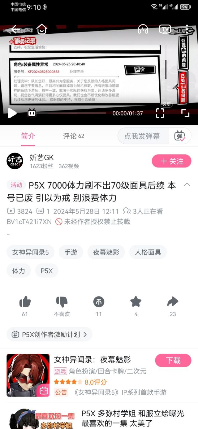 7000体力砸下去7阶面具不出血本无归 NGA玩家社区