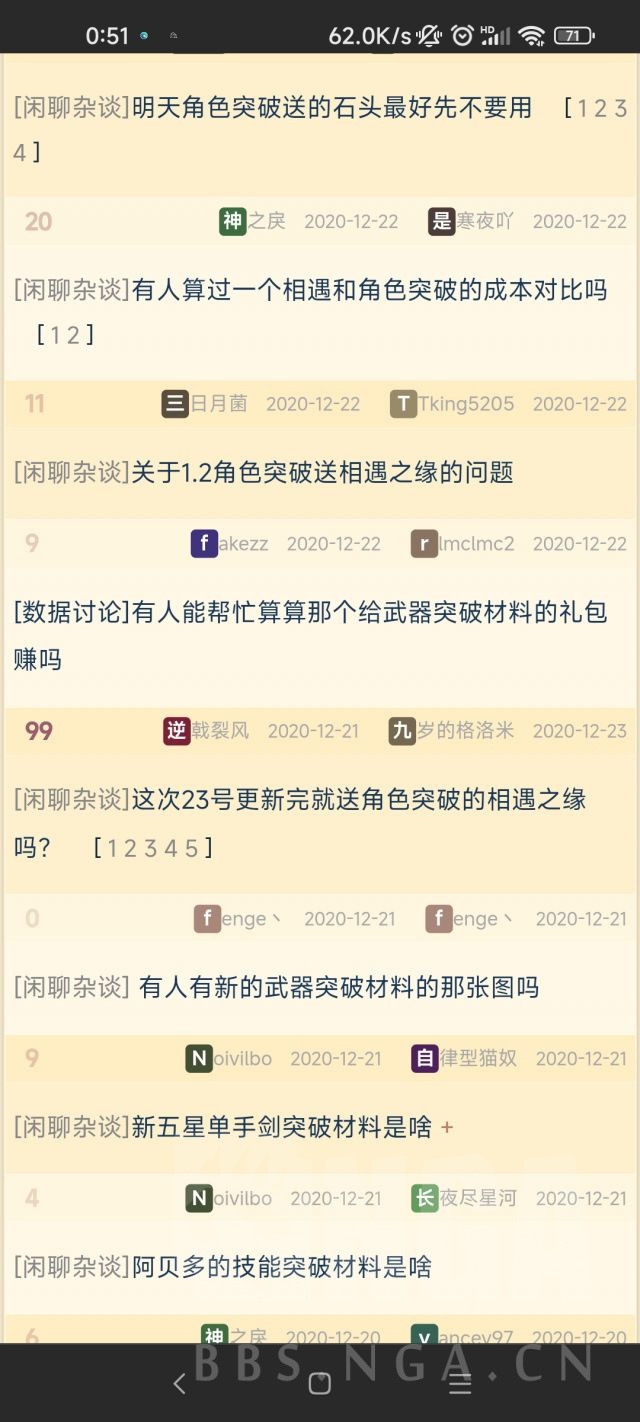 [闲聊] 话说，为啥没学到升人物给个普通抽的福利啊 NGA玩家社区