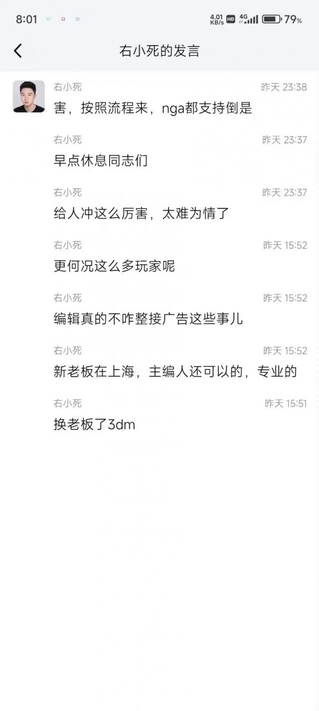 stn回应右小死的评测组，称自己并无参加。(更新，散人和陆夫人、小绝、机核也不知情) NGA玩家社区