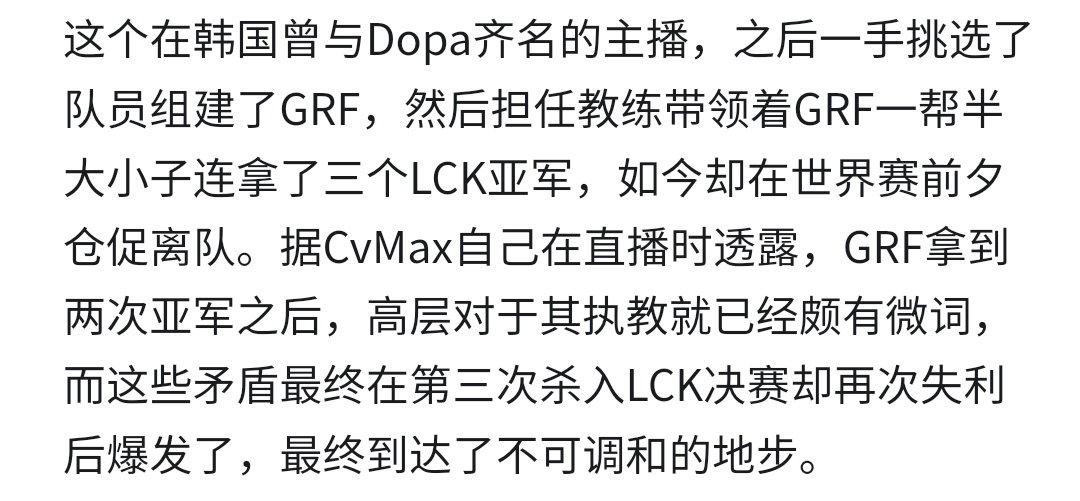 [联盟赛事] 当年grf没被skt打炸，撑到次年是否还能压制dwg NGA玩家社区