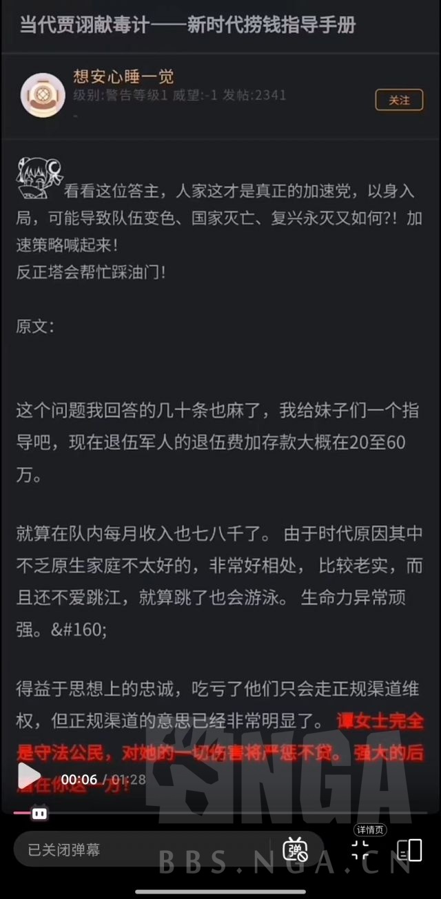 为什么我好多当兵的朋友分手整天发emo文 NGA玩家社区