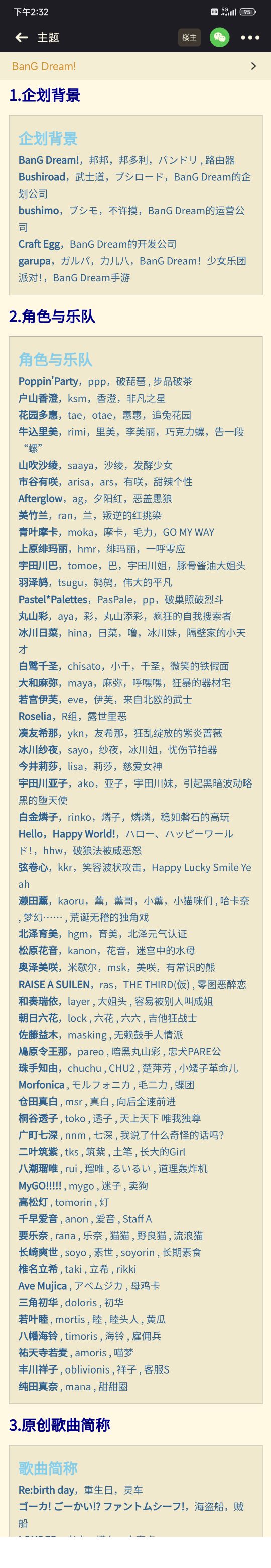 想从头补一下邦邦，看番和直接过手游剧情哪个体验更好？ NGA玩家社区