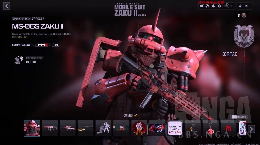 COD的高达联动包量还挺多 NGA玩家社区