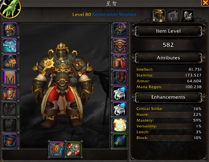 [恢复PVE] 11.0 图腾大师英雄天赋 活力图腾天赋点(拉治疗链)详细测试 NGA玩家社区