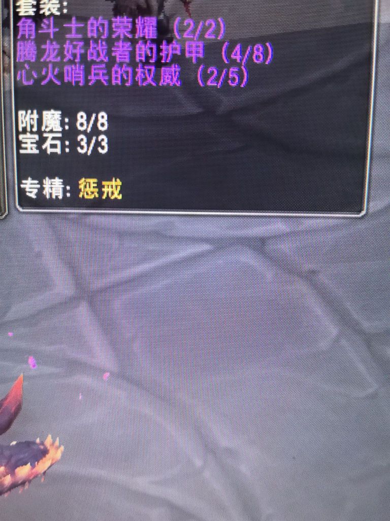 萌新请教pvp套装这样穿怎么样。 NGA玩家社区