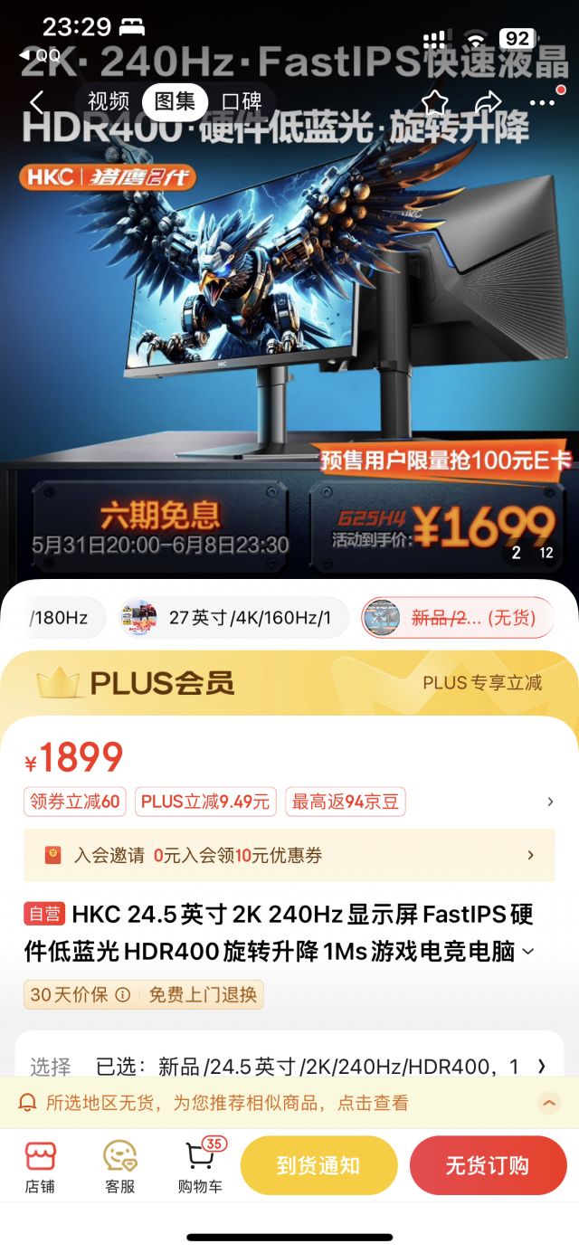 24.5寸 2k fast ips这几款怎么选 NGA玩家社区