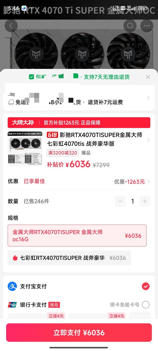 快手的金属大师4070tis发货了 NGA玩家社区