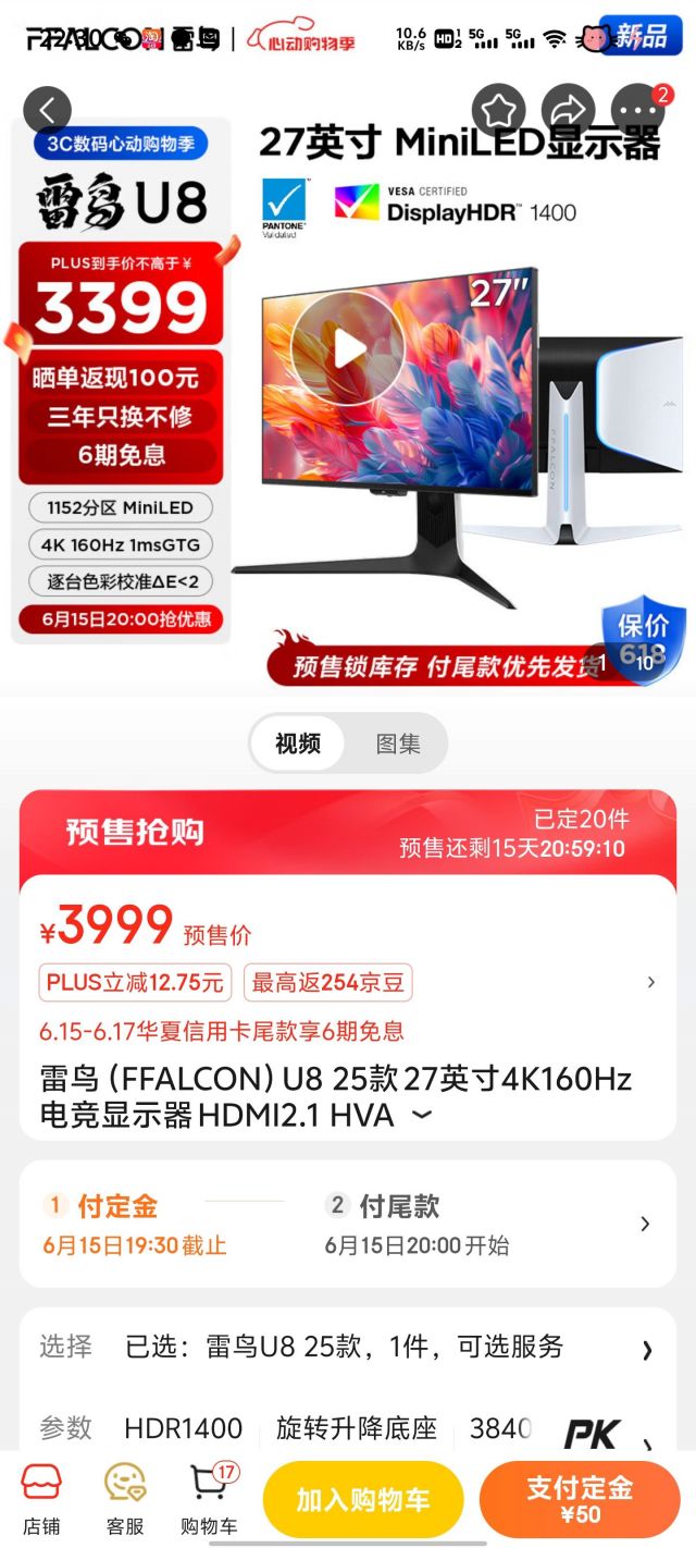 雷鸟u8 3299可以冲吗 NGA玩家社区