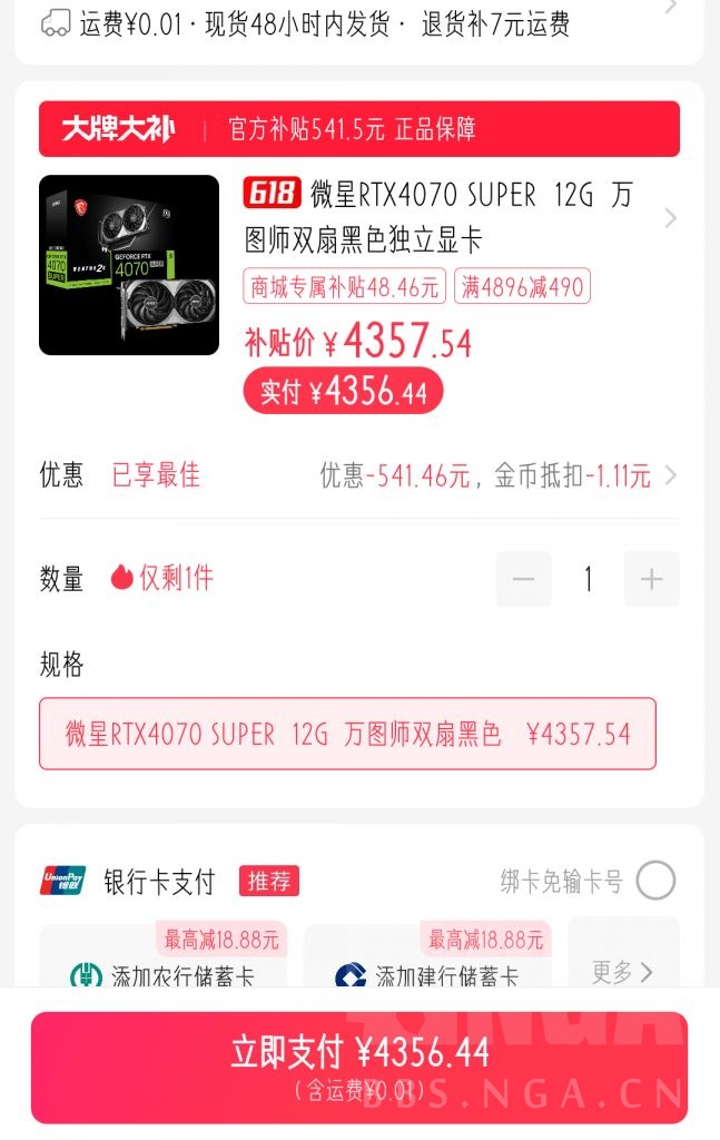 真鸡儿贵，当年3999买1080，现在4070super都4300多 NGA玩家社区