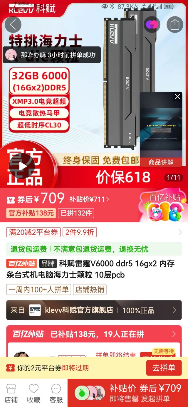 科赋雷霆V6000 ddr5 16gx2 内存条台式机电脑海力士颗粒 10层pcb NGA玩家社区