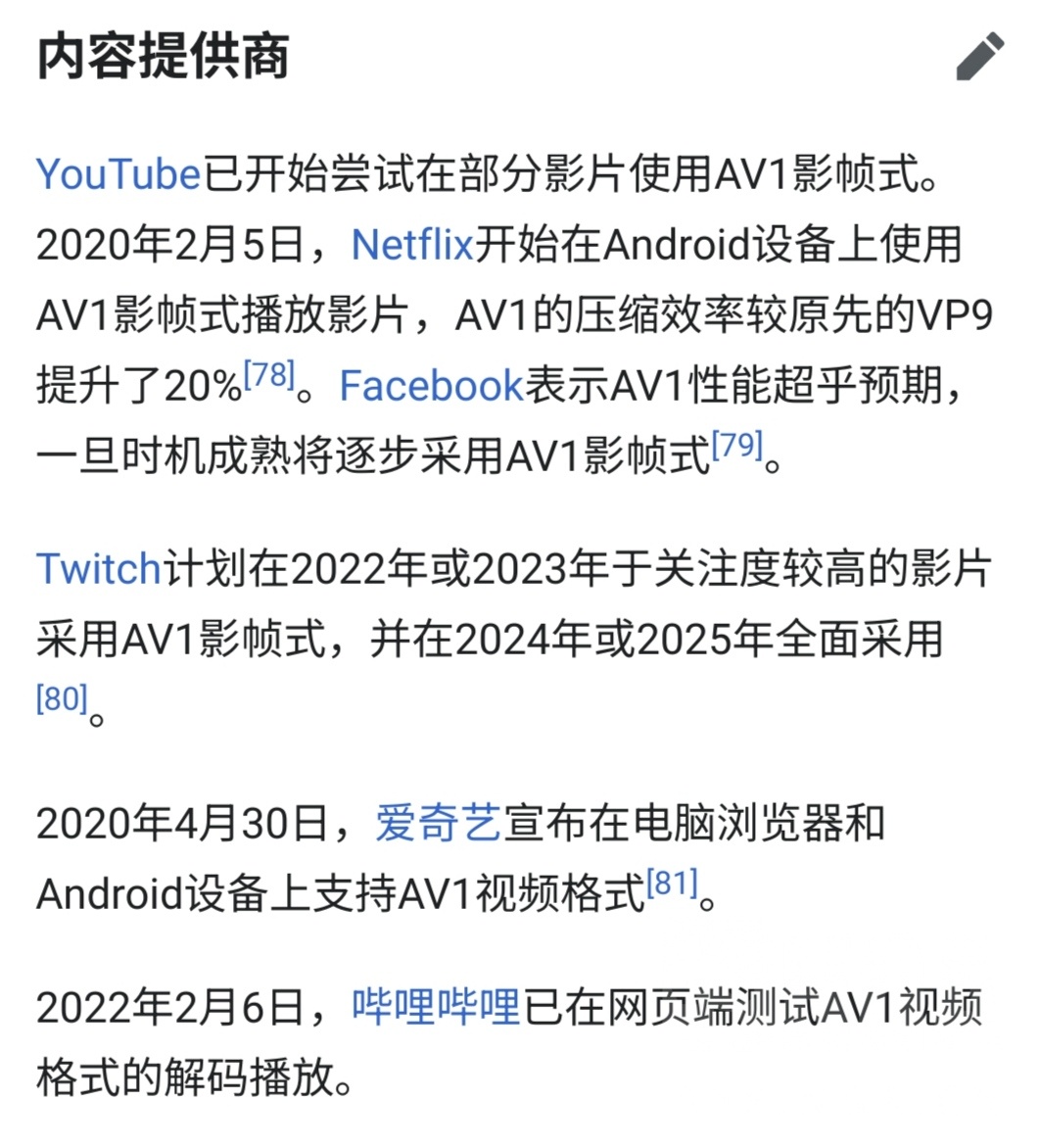 AV1都出来有些时日了，为什么还没见普及 NGA玩家社区
