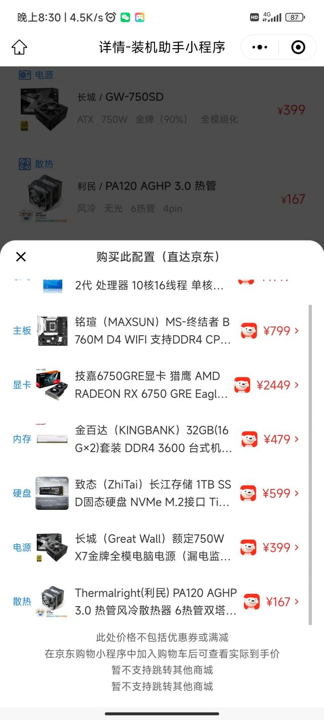 求推荐，显示器，屏幕。27寸，2k分辨率，玩魔兽和其他3A游戏。 NGA玩家社区