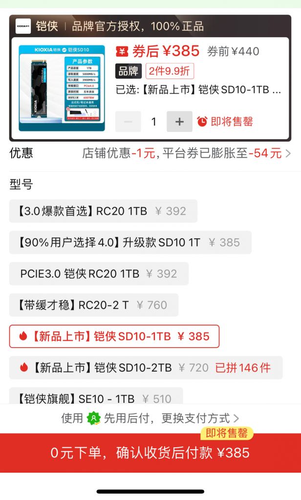 铠侠sd10 1tb 385快冲 NGA玩家社区