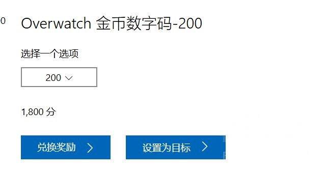 [吐槽] 微软积分换ow金币现在只有500和1000了，200金币的没了。。。。 NGA玩家社区