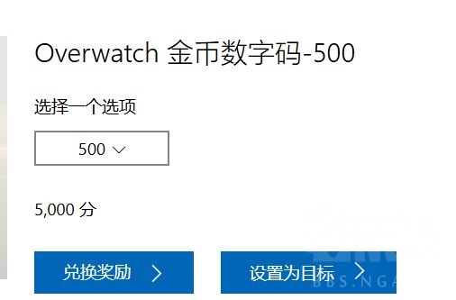 [吐槽] 微软积分换ow金币现在只有500和1000了，200金币的没了。。。。 NGA玩家社区