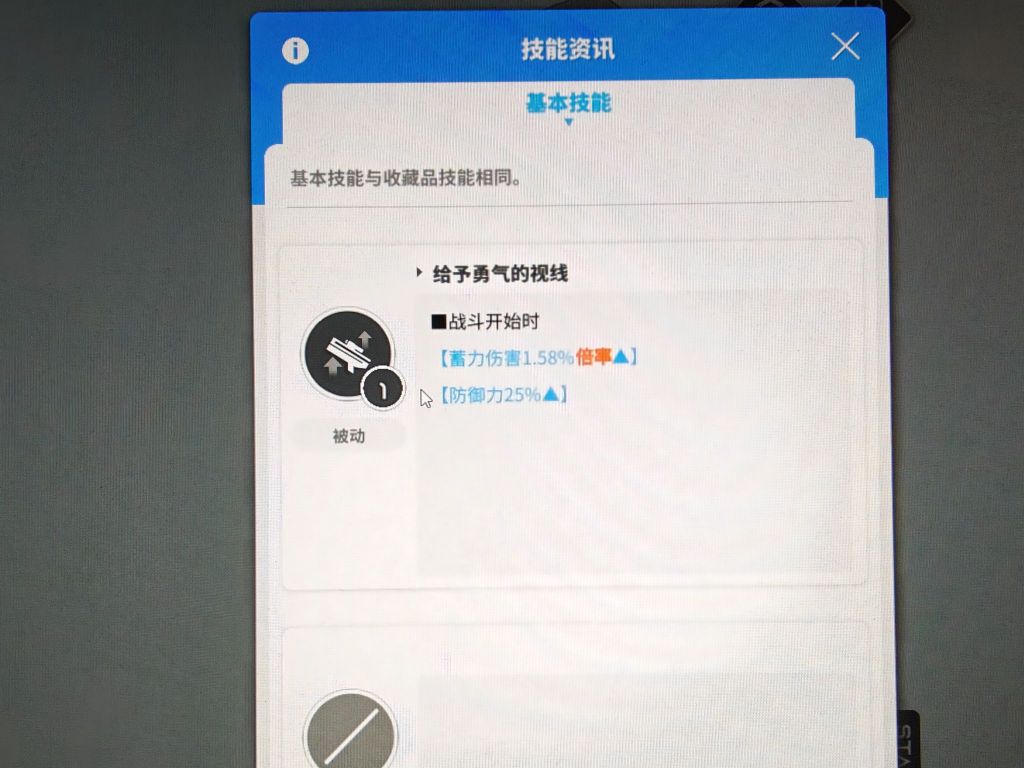 仅仅只是加了一个蓝色收藏品就加了4000战！ NGA玩家社区