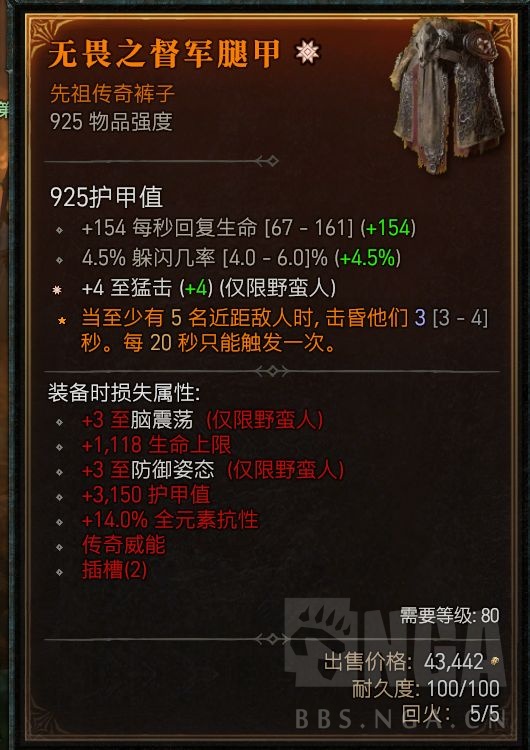 [求] 1e收条太古猛击+4裤子 NGA玩家社区