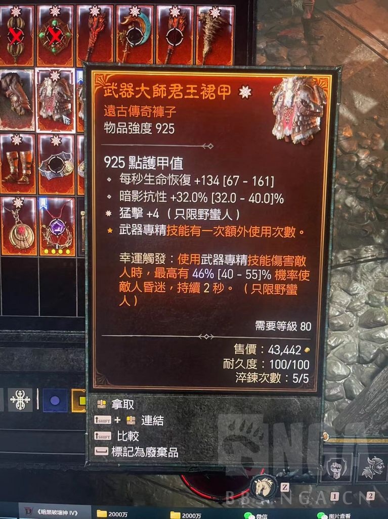 [求] 1e收条太古猛击+4裤子 NGA玩家社区