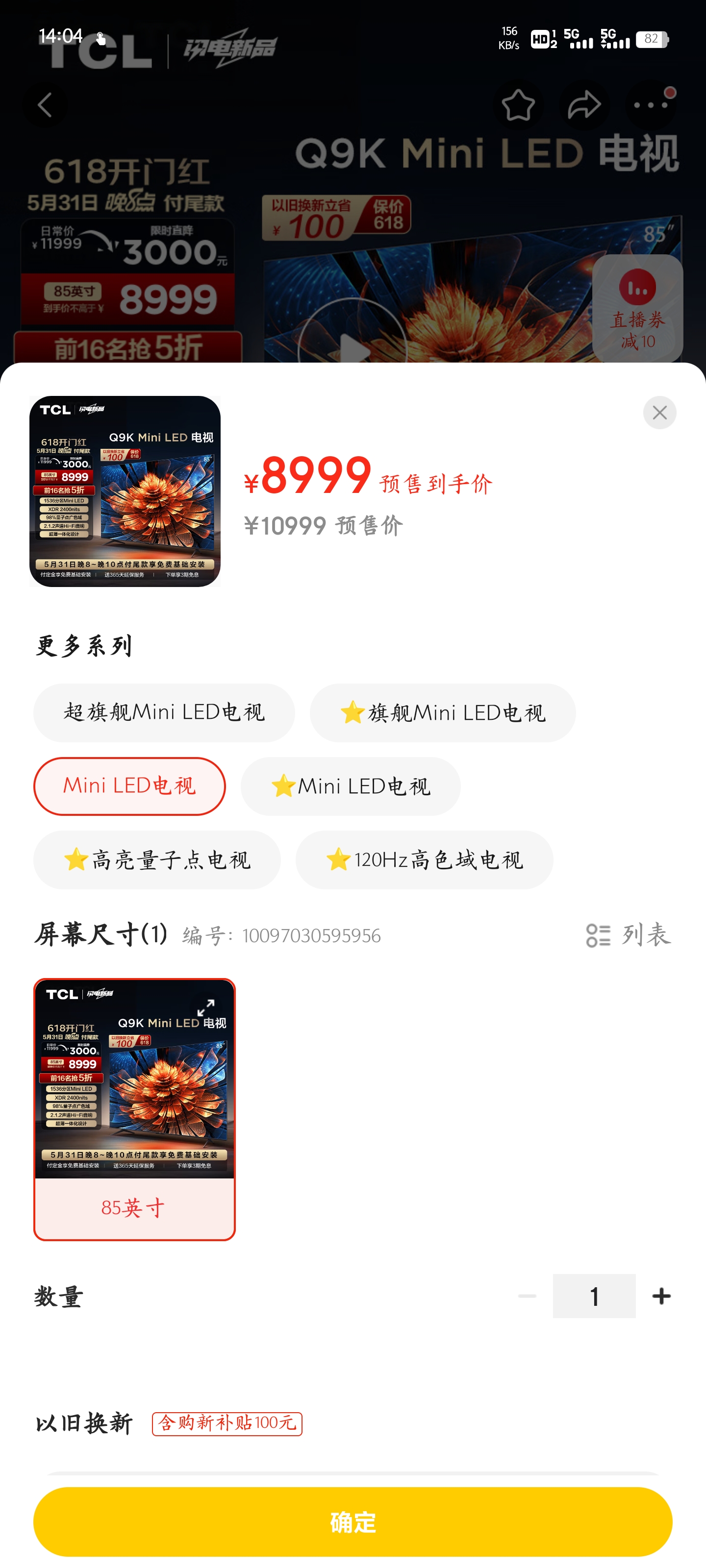 tcl的t7k q9k q10k这几个电视有啥毛病没 178