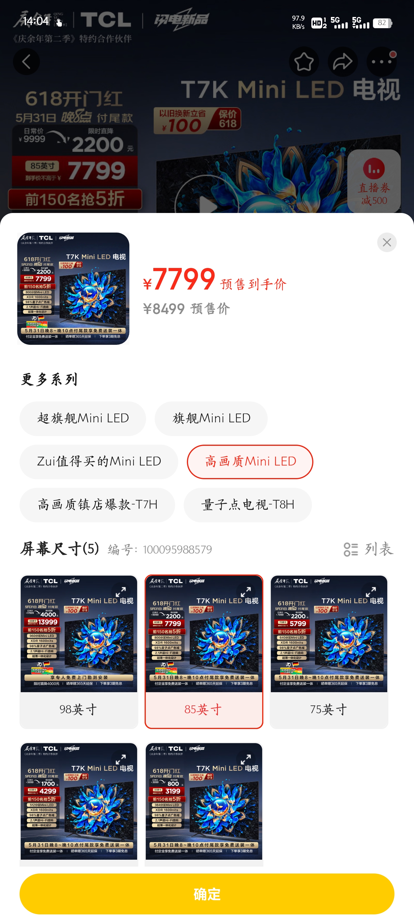 tcl的t7k q9k q10k这几个电视有啥毛病没 178