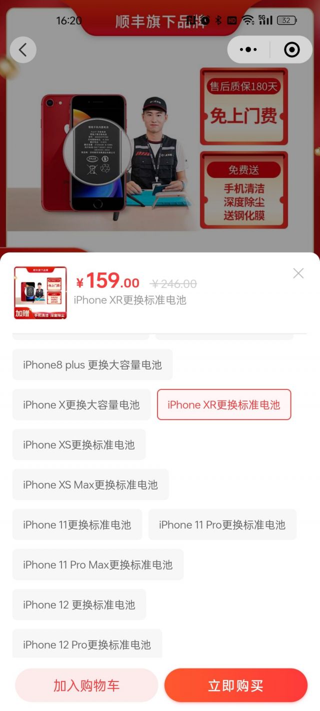 iPhone XR电池75%了，要用什么姿势换电池啊 178