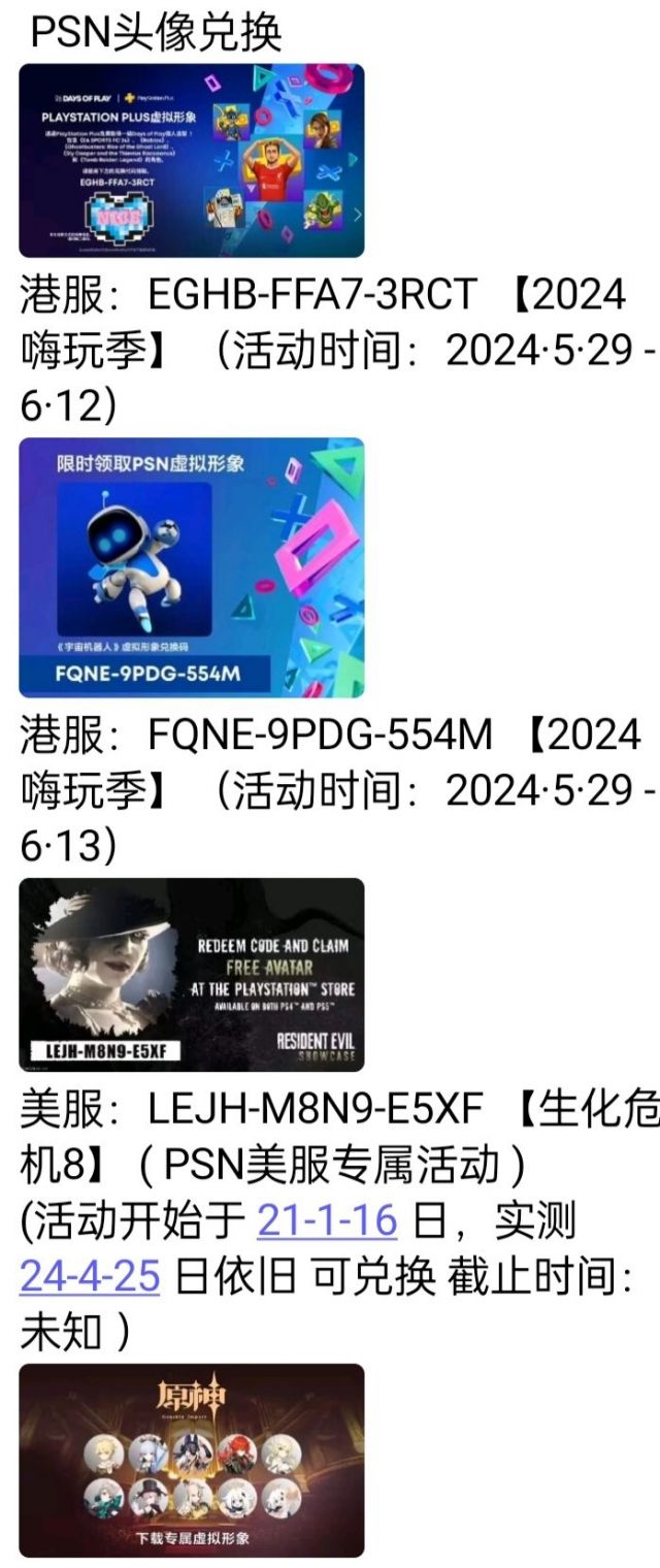 [转发]新的PSN头像码 NGA玩家社区