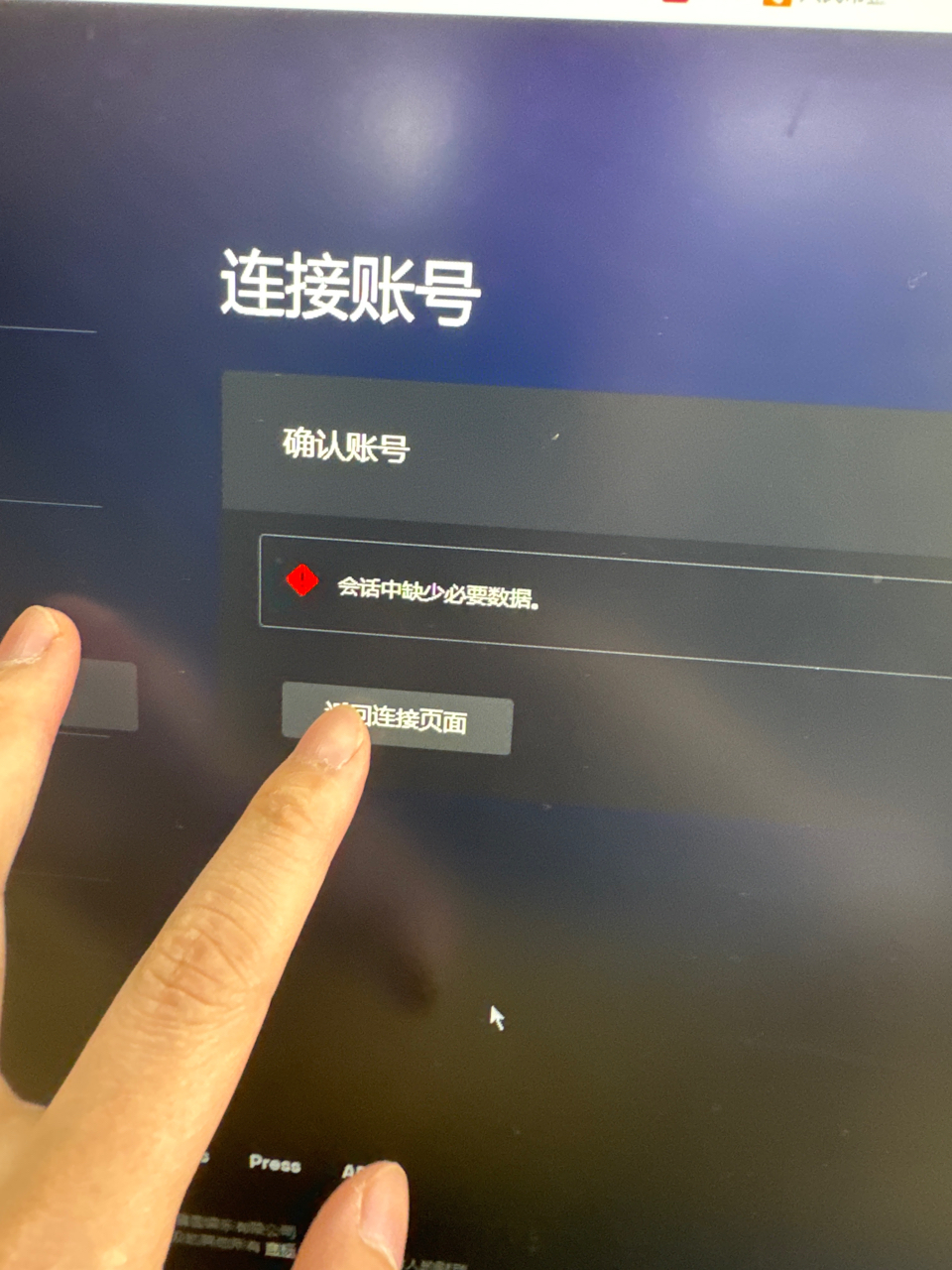 [讨论]求助求助 XGP绑定战网问题 NGA玩家社区