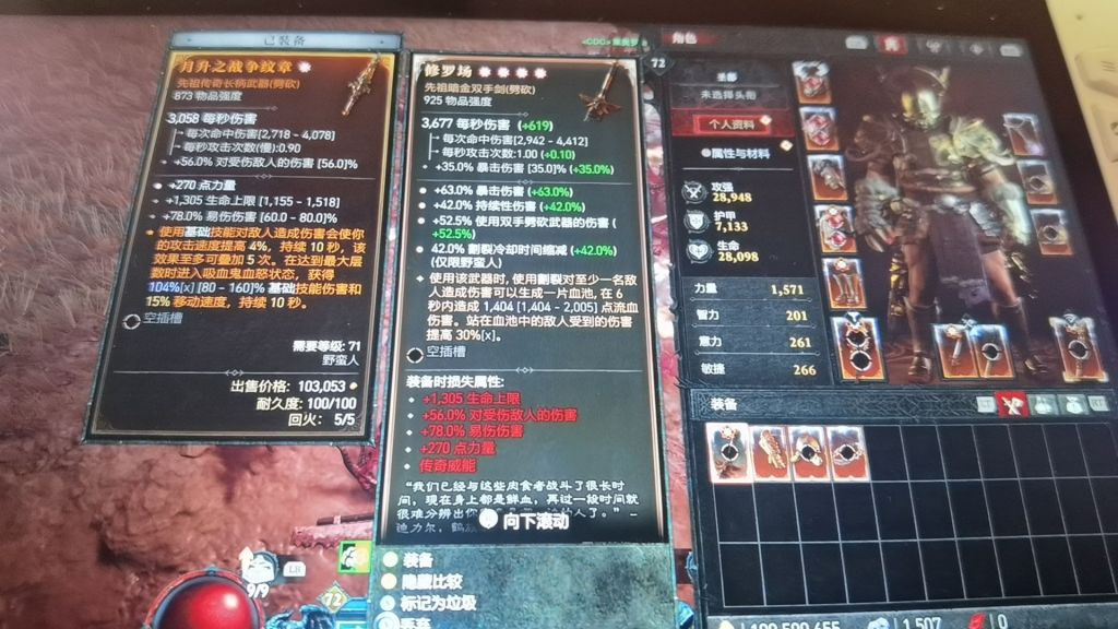 [讨论] 练小号出了4太古的暗金，应该没啥build会用到吧 NGA玩家社区