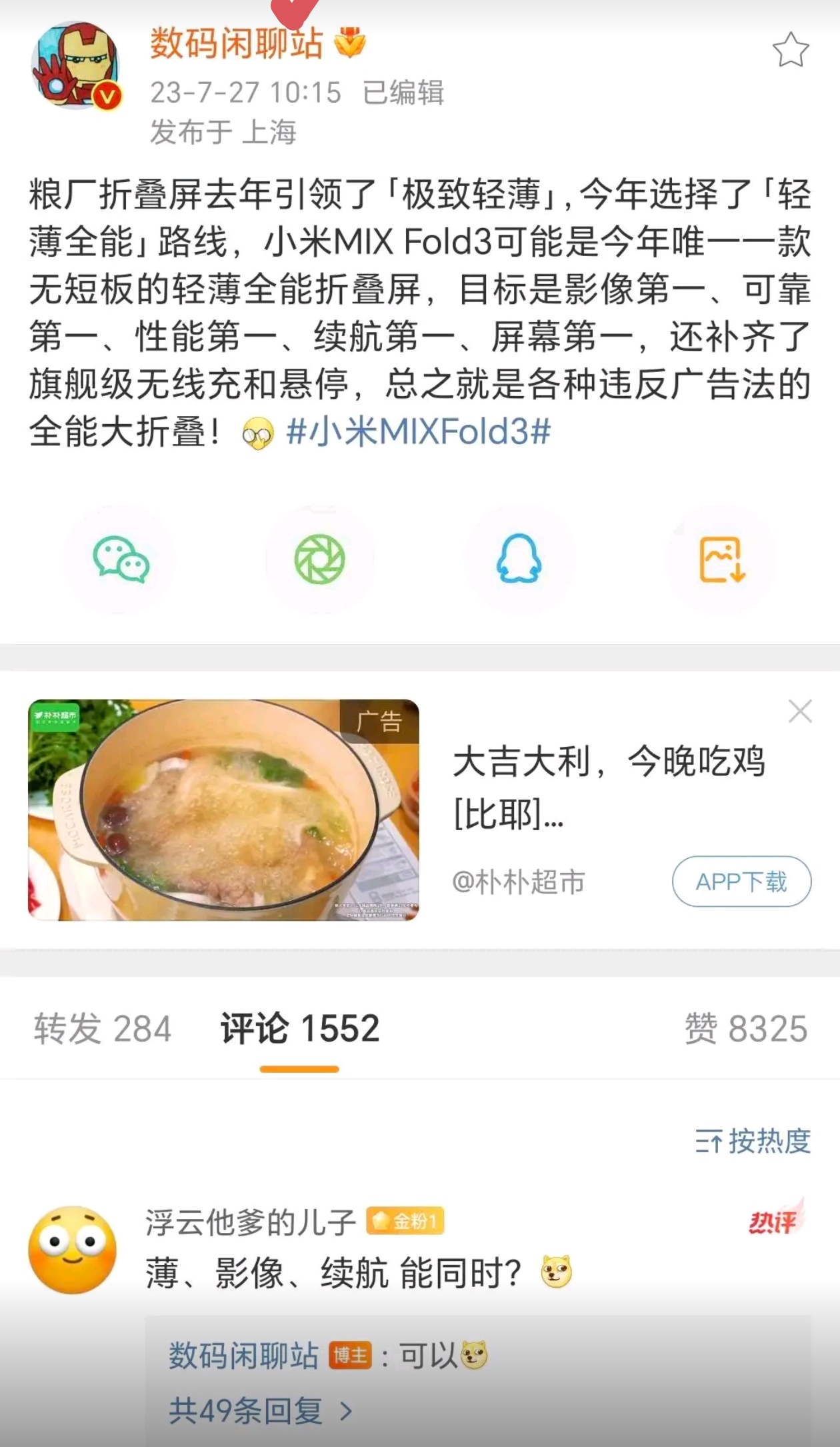 华为 Pura 全系列销量即将突破 200 万！ NGA玩家社区